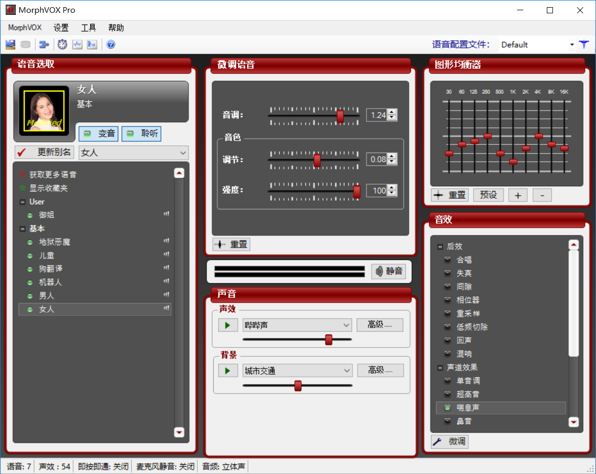 Csgo怎么变声？csgo变声器使用教程morphvox Pro中文版变音大师官网