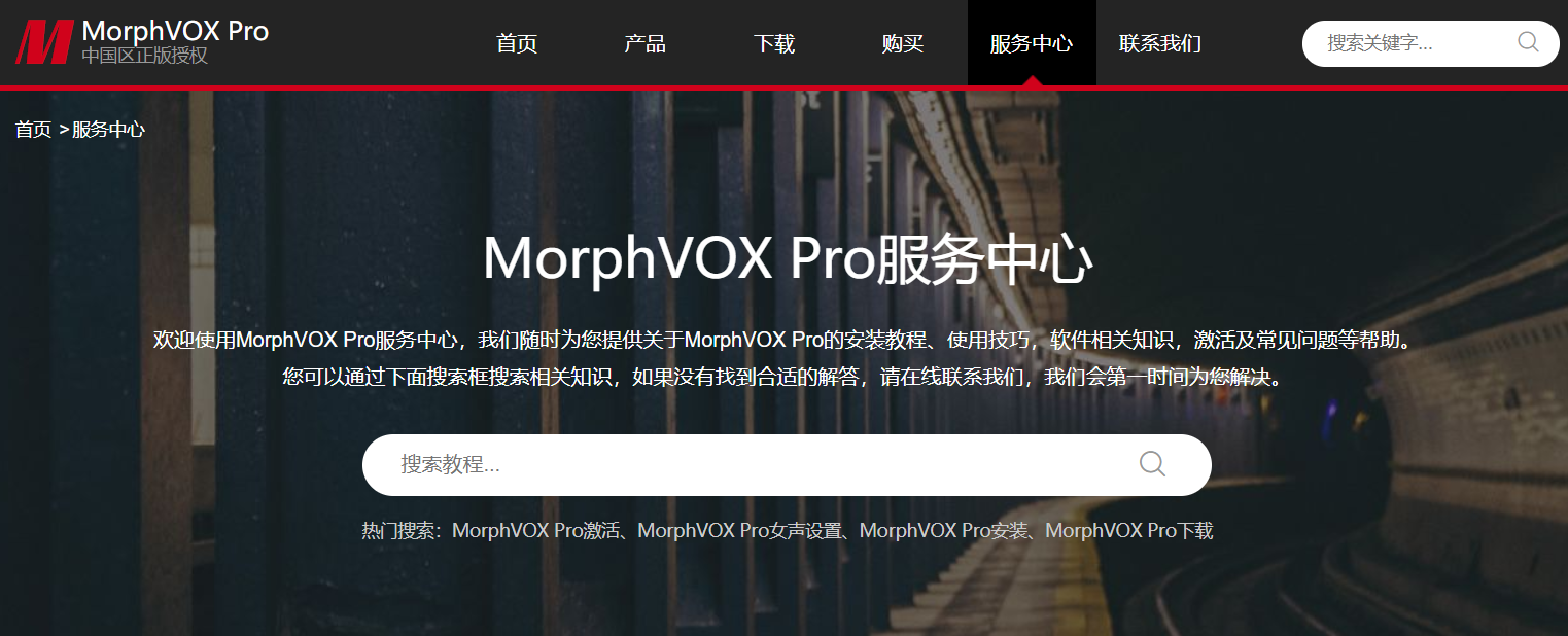 MorphVOX Pro中文版如何试用？MorphVOX Pro使用方法_变音大师官网