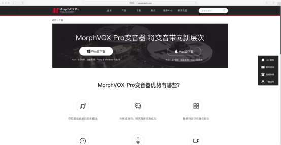 MorphVOX Pro Mac版如何实现男声变女声？_变音大师官网