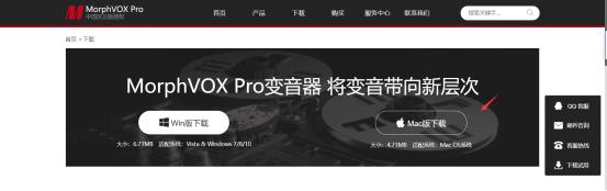 MorphVOX Pro Mac版语音变声软件怎么注册使用？_变音大师官网