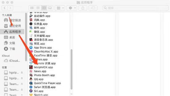 MorphVOX Pro Mac版如何卸载？_变音大师官网