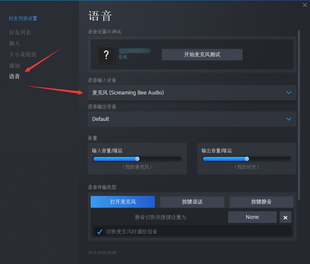 打游戏开麦说话变声器软件怎么用?变音大师官网