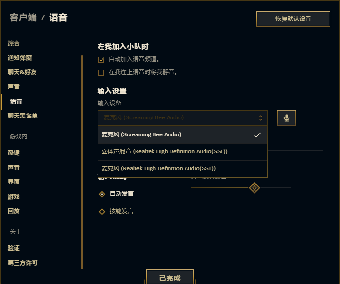 什么变声器可以在游戏中使用？_变音大师官网