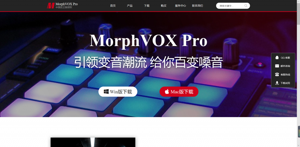 MorphVOX pro 5.0无声怎么办？_变音大师官网