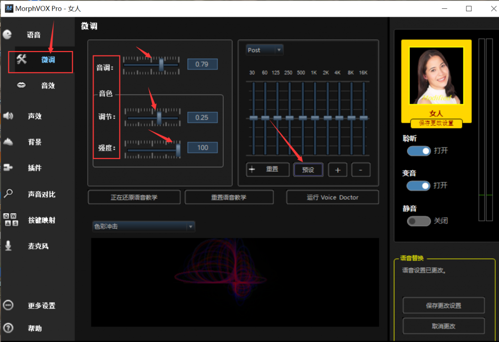 哪款变声器可以用在yy语音里面变音大师官网