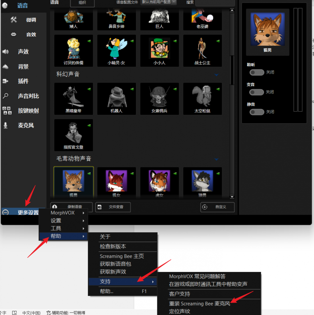 变音软件安装之后找不到驱动咋办_变音大师官网
