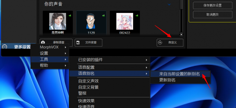 边说话边变声的简单好用男变女声变声器变音大师官网