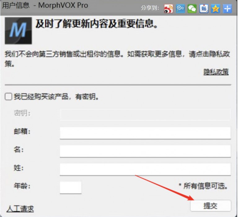 变声器MorphVox如何试用_变音大师官网