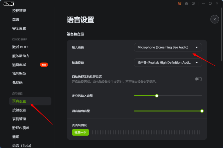 简单好用的KOOK实时语音变声器MorphVOX Pro_变音大师官网