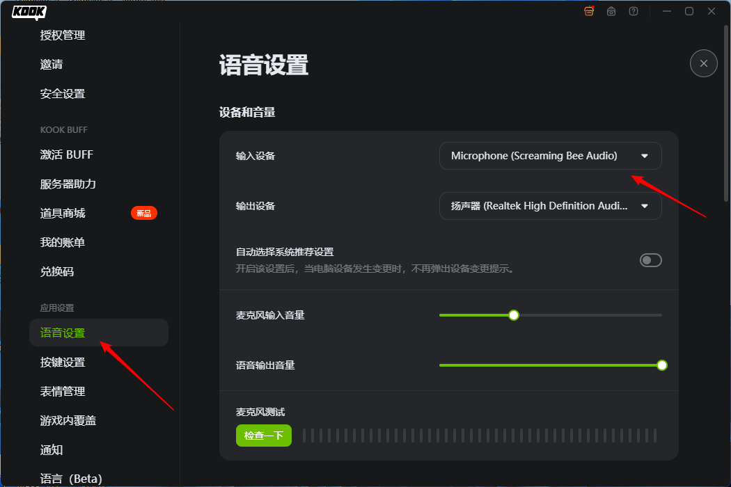 简单好用的kook实时语音变声器morphvox Pro变音大师官网