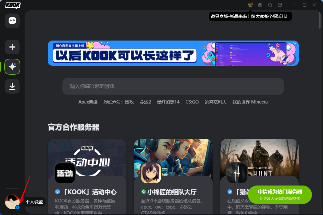简单好用的KOOK实时语音变声器MorphVOX Pro_变音大师官网